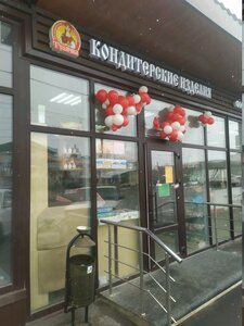 Тулячка (Maksima Gorkogo Street No:14/2, Tula), pasta, şekerleme ve tatlı  Tula'dan