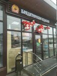 Тулячка (Maksima Gorkogo Street No:14/2), pasta, şekerleme ve tatlı  Tula'dan