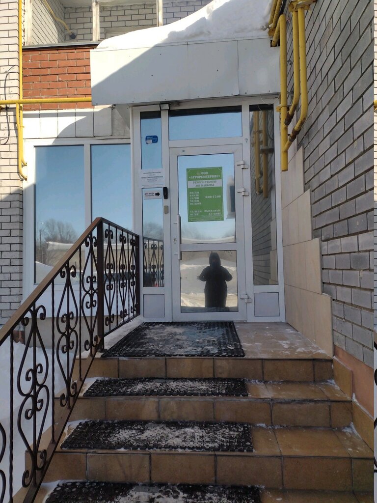 Kimyasal üretim firmaları Agroremservis, Kazan, foto