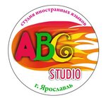 ABC-Studio (Volgogradskaya Street No:51), yabancı dil kursları  Yaroslavl'dan