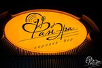 Fan Era (Pieramogi Street No:35), karaoke kulüpleri  Grodno'dan