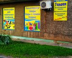 Тандем (ulitsa Karla Marksa No:63, Parfino Urban Village), kırtasiyeler  Novgorodskaya oblastından