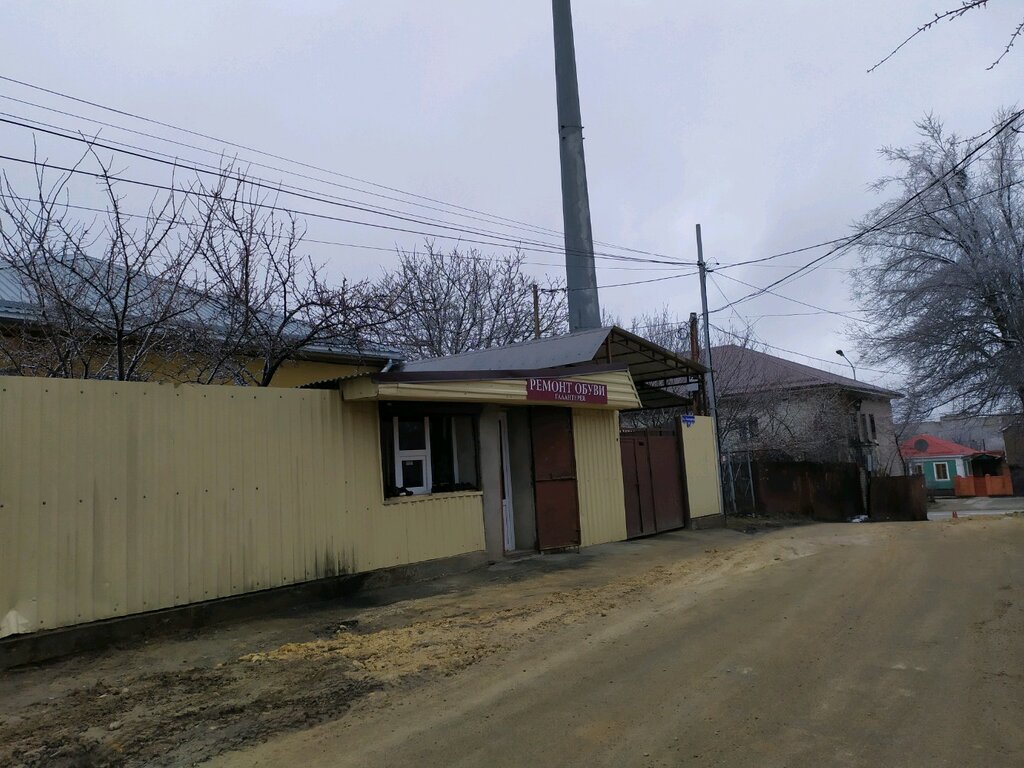 Ayakkabı tamiri Ремонт обуви, Stavropol, foto