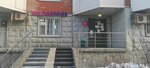 Wildberries.ru (Bolotnikovskaya Street No:36к2), teslimat noktası  Moskova'dan