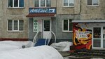 Ателье (Oktyabrskiy prospekt No:74, Kemerovo), kıyafet tamiri  Kemerovo'dan