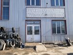 Шиномонтаж (Solovyinaya ulitsa No:69), oto lastik tamiri  Kursk'tan
