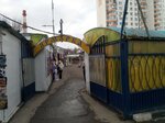 Ярмарка (улица Побратимов No:19, Люберцы), pazarlar ve çarşılar  Liubertsy'den