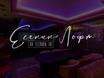 Esenin-Loft (Esenina Street No:1к1), etkinlik organizasyonu  Saint‑Petersburg'dan