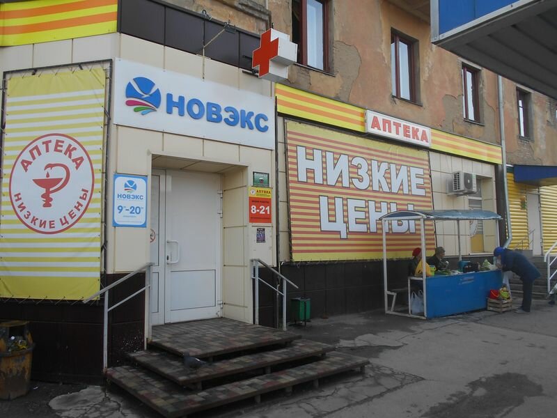 Eczaneler Низкие цены, , foto