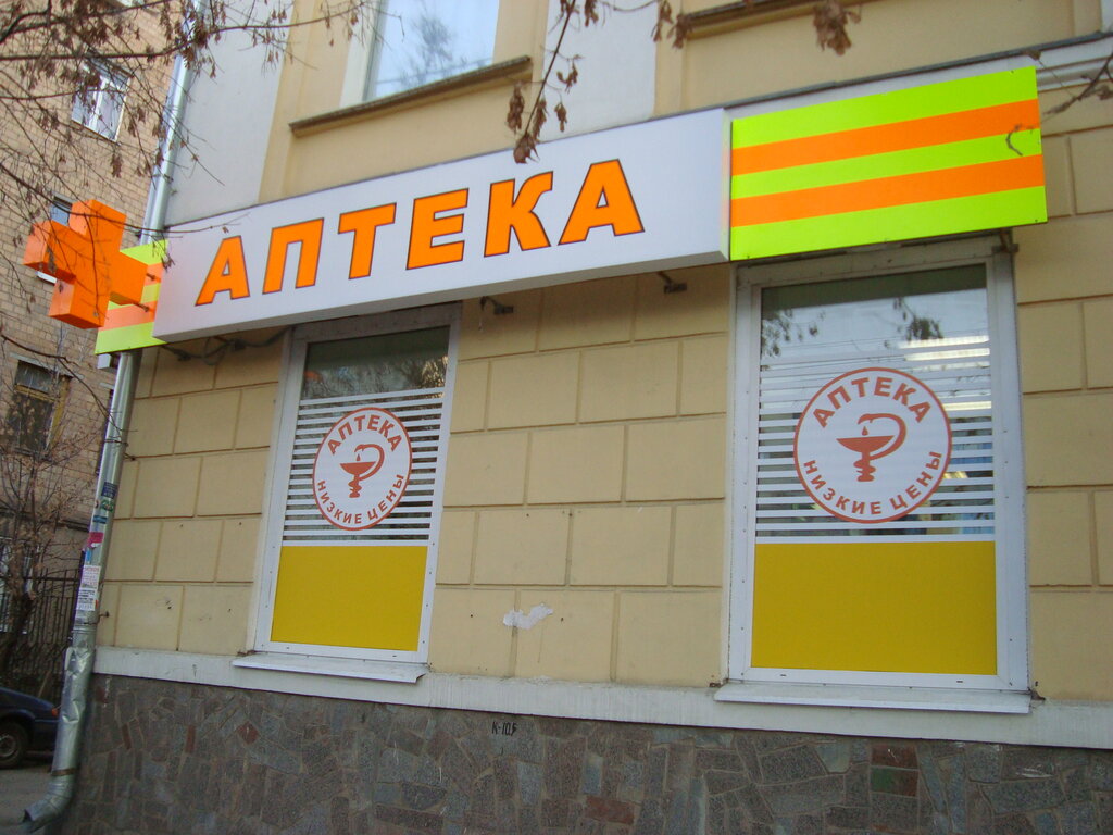 Eczaneler Низкие цены, Kaluga, foto