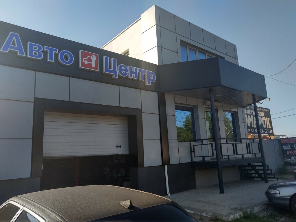 Otomobil servisi АвтоЦентр, Engels, foto