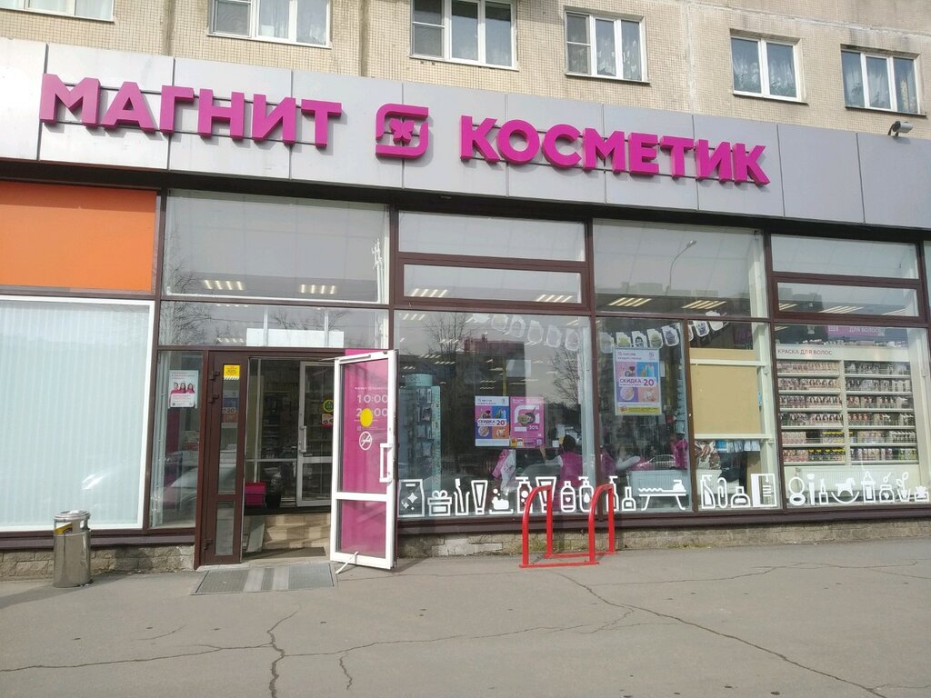 Kozmetik ve parfümeri mağazaları M. Kosmetik, Saint‑Petersburg, foto