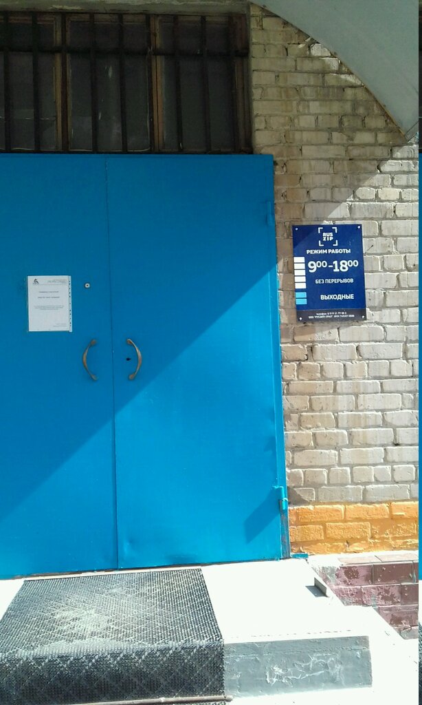 Toptancılar Rus zip, Çeliabinsk, foto