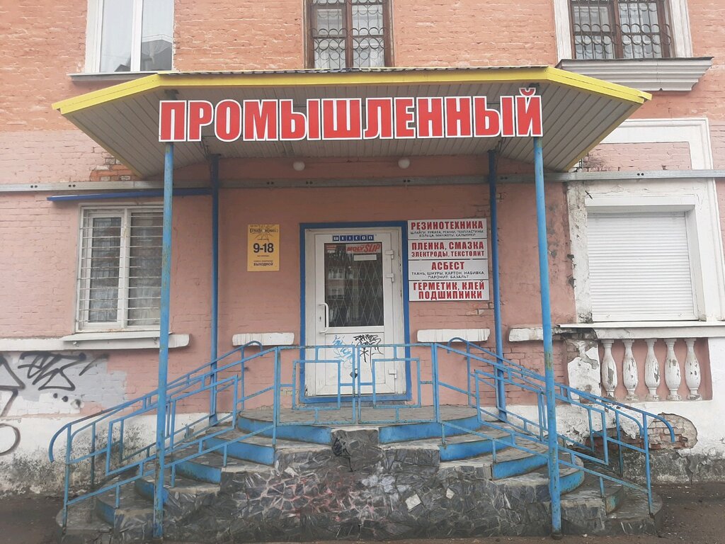 Otomobil yedek parçaları Промышленный, Perm, foto