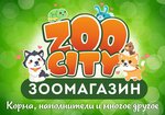 ZooCity (vulytsia Cherniakhovskoho No:79), petshop  Horlovka'dan