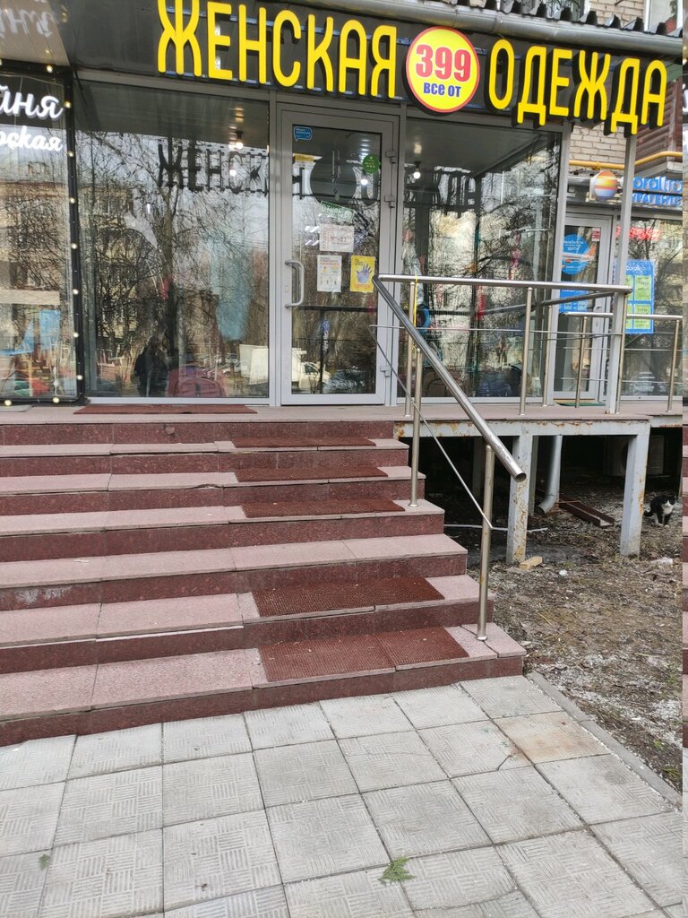 Giyim mağazası Женская одежда, Moskova, foto