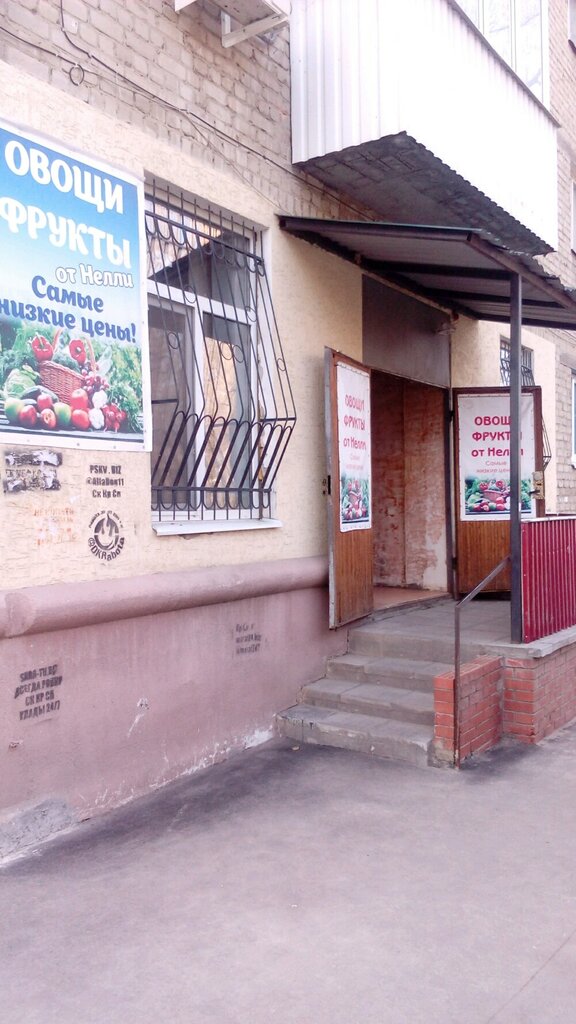 Manavlar Офощи и фрукты, Saratov, foto