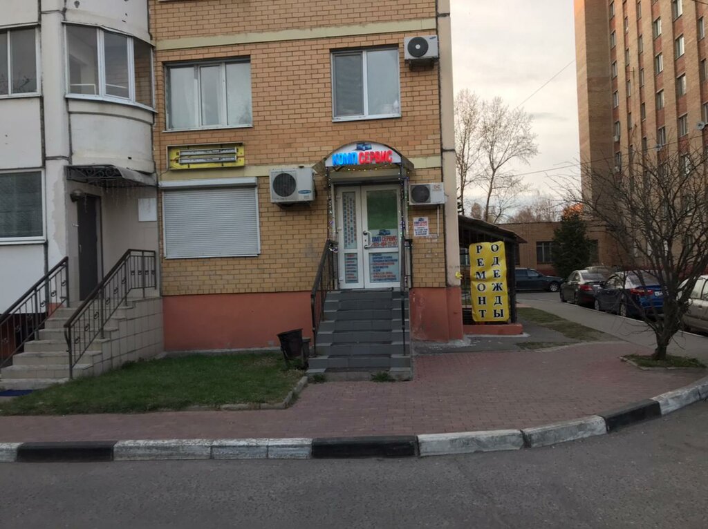 Bilgisayar teknik servisleri KompService Balashiha, Balaşiha, foto