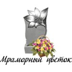 Marble flower (Sormovsky Drive No:11с1), cenaze gereçleri firmaları  Moskova'dan