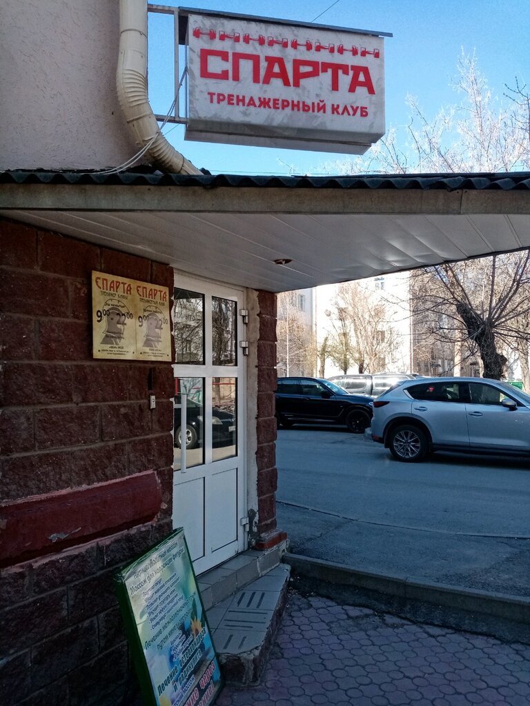Spor ve jimnastik salonları Trenazherny zal Sparta, Ufa, foto