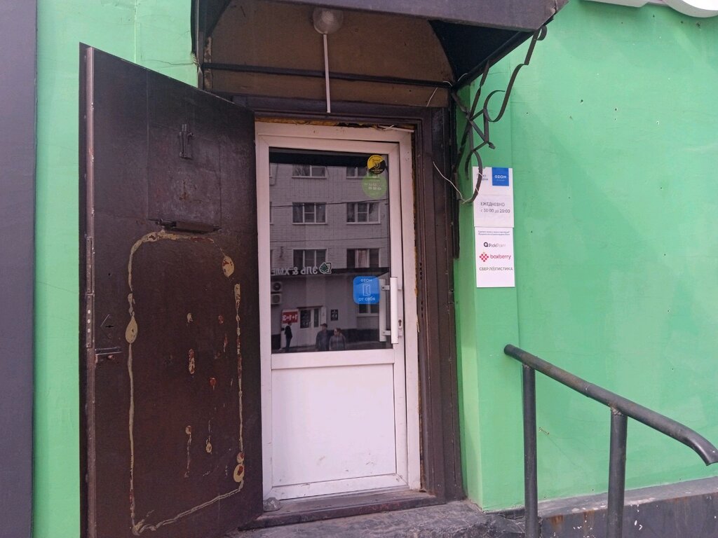 Kurye hizmetleri Boxberry, Lipetsk, foto