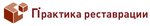 Praktika restavratsii (Volkhonka Street No:16), restorasyon atölyeleri  Moskova'dan