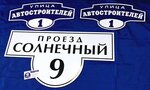 Astra Tlt (Rodiny Street No:36А), reklam ajansları  Tolyatti'den (Togliatti'den)