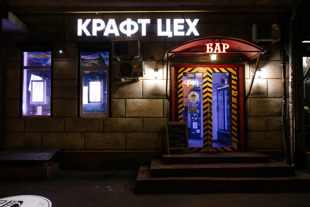 Bar Kraft Cekh, Moskova, foto
