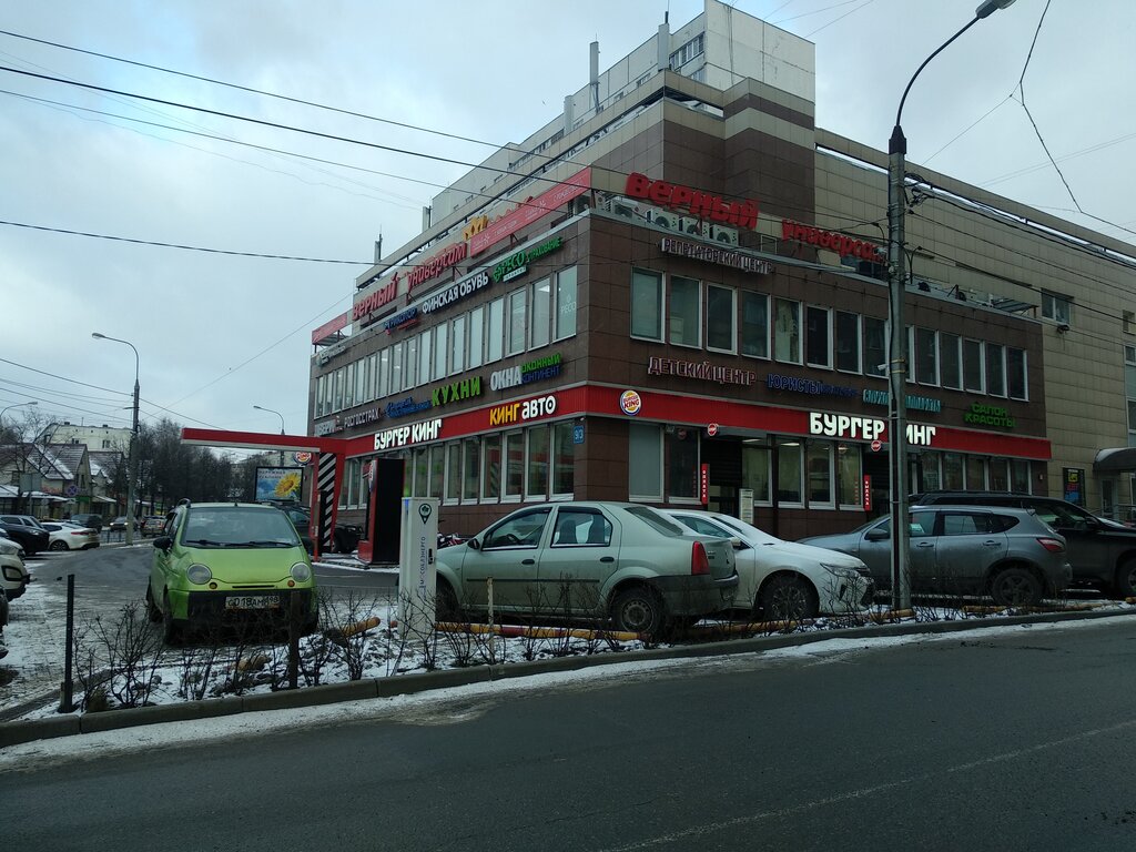 Fast food King Auto, Vidnoye, foto