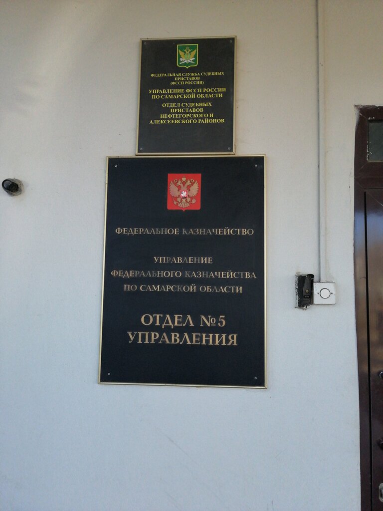 Adliye personeli Federal Bailiffs Service, Neftegorsk, foto