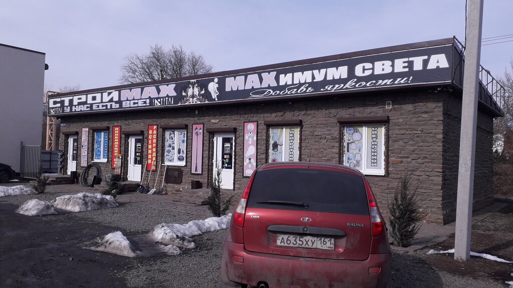 Beyaz eşya mağazaları Бытовая техника, Şahty, foto