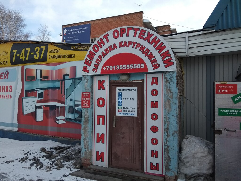 Görüntülü diafonlar Домофоны Компас, Achinsk, foto