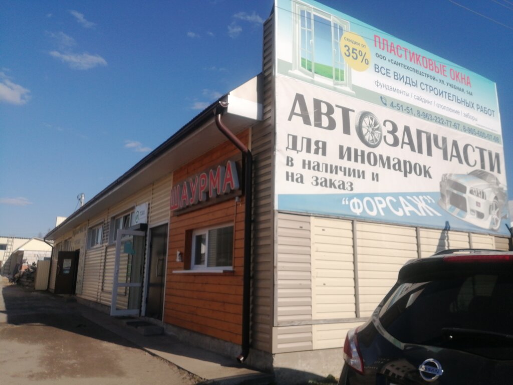 Fast food Шаурма, Konakovo, foto