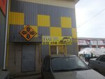 Единая служба Taxi (ulitsa Danilova No:13Г), taksi  Kudymkar'dan