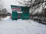 Авокадо (Sovetskaya ulitsa No:65А), market  Manturovo'dan