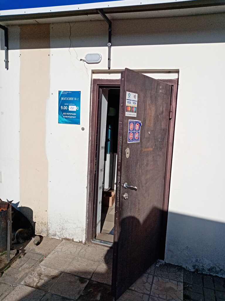 Market Магазин № 1, Orsha, foto