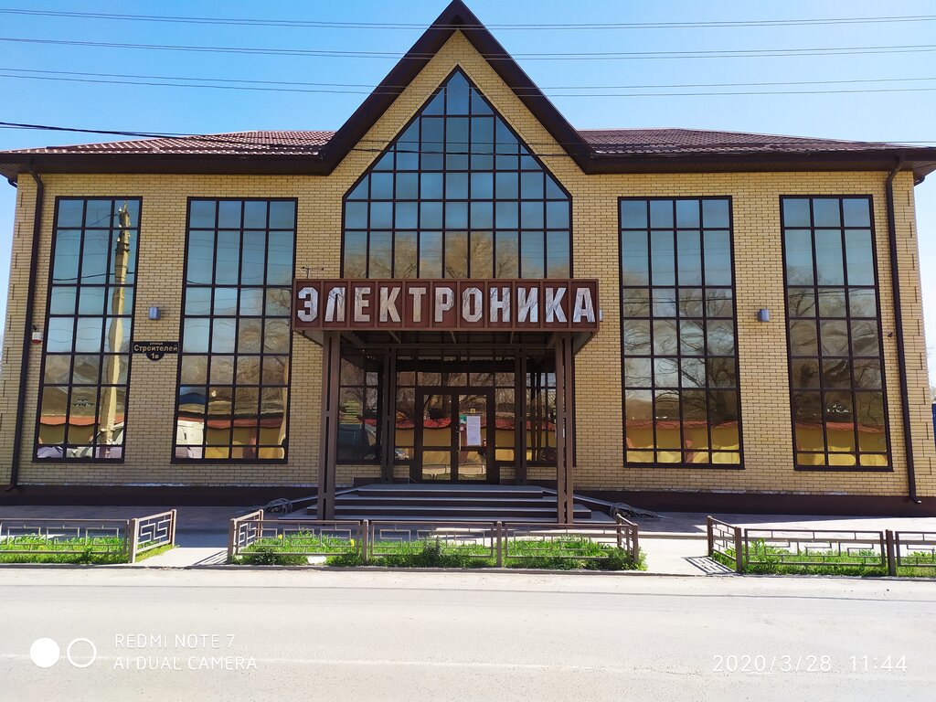 Elektronik eşya mağazaları Электроника, Neftekumsk, foto