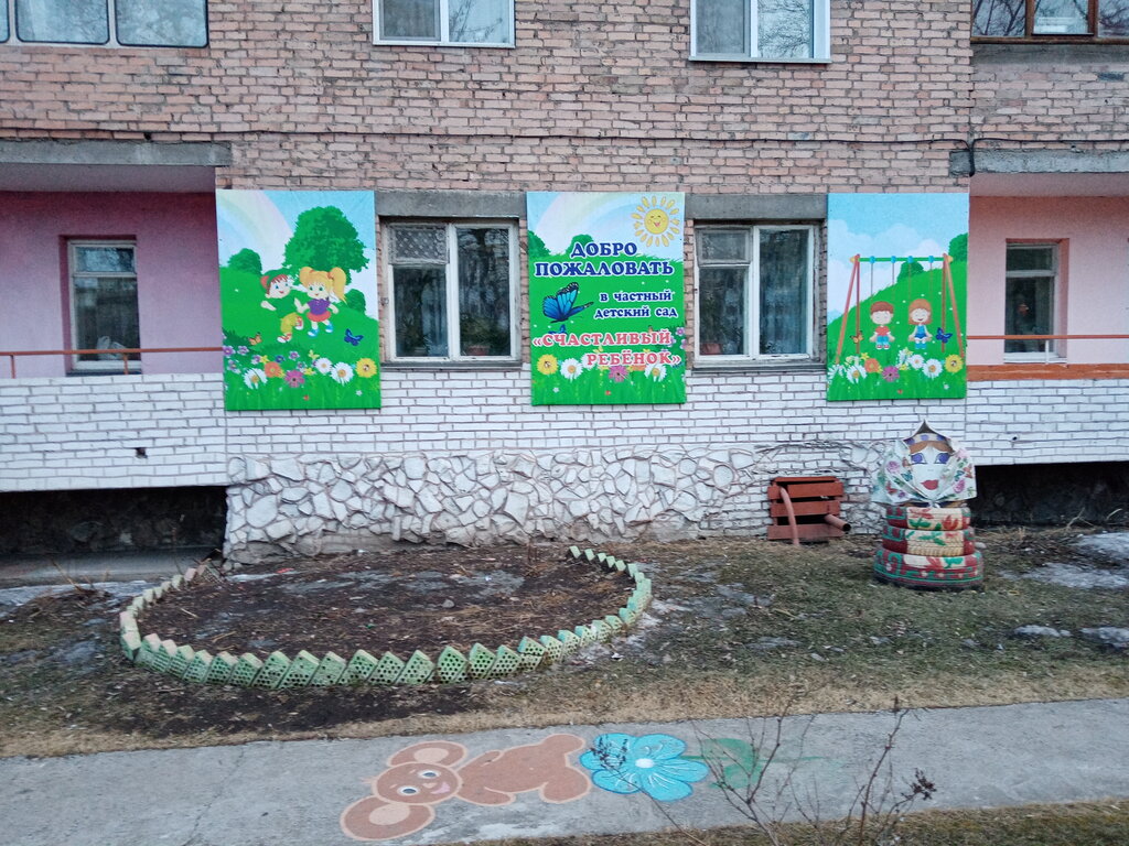 Anaokulları Счастливый ребенок, Abakan, foto