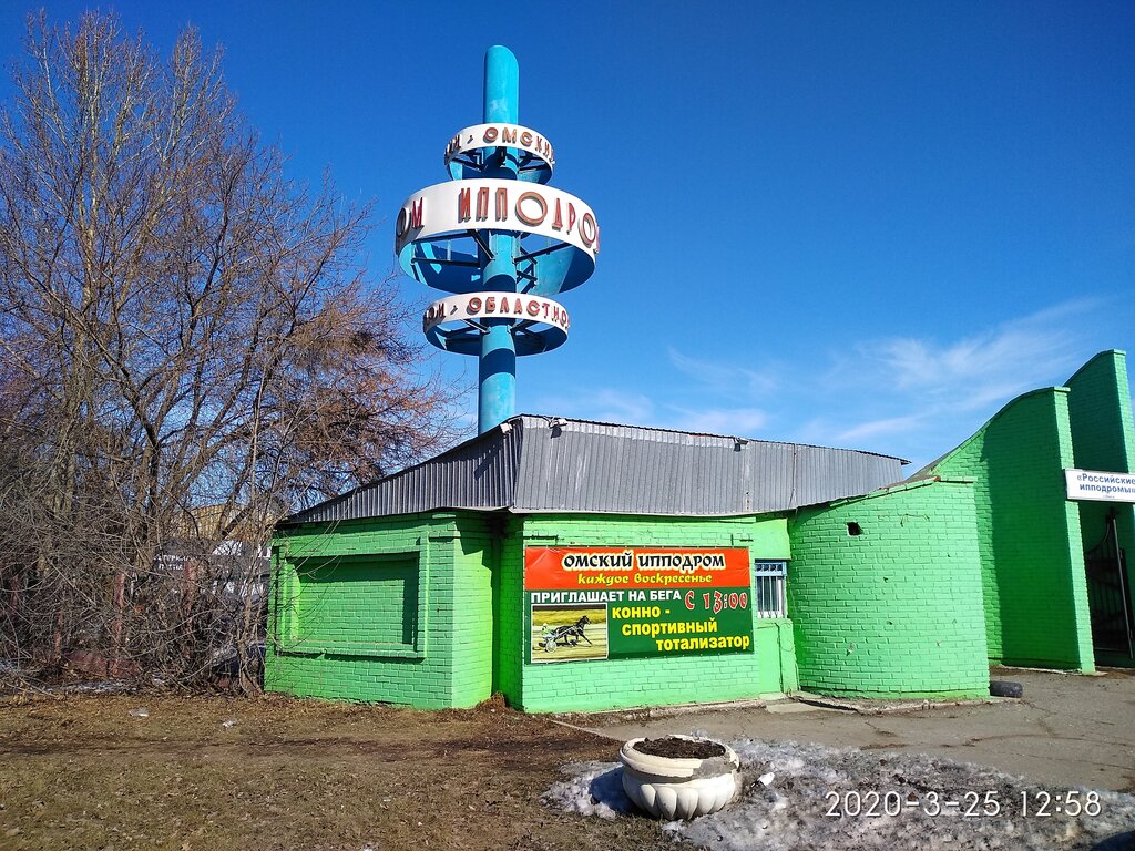 Hipodromlar Omsk Regional Hippodrome, Omsk, foto