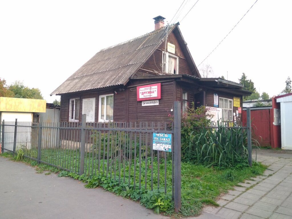 Belediyeler, devlet daireleri Правление СНТ Дружба, Sergiyev Posad, foto