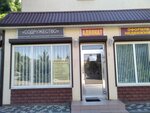 Содружество (Krasnaya Street No:34), banka dışı kredi organizasyonu  Slaviansk‑na‑Kubani'den