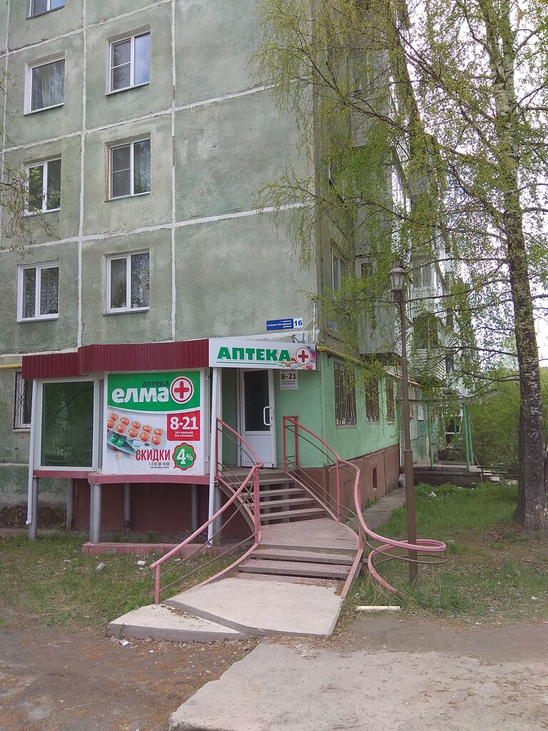 Eczaneler Елма, Zlatoust, foto