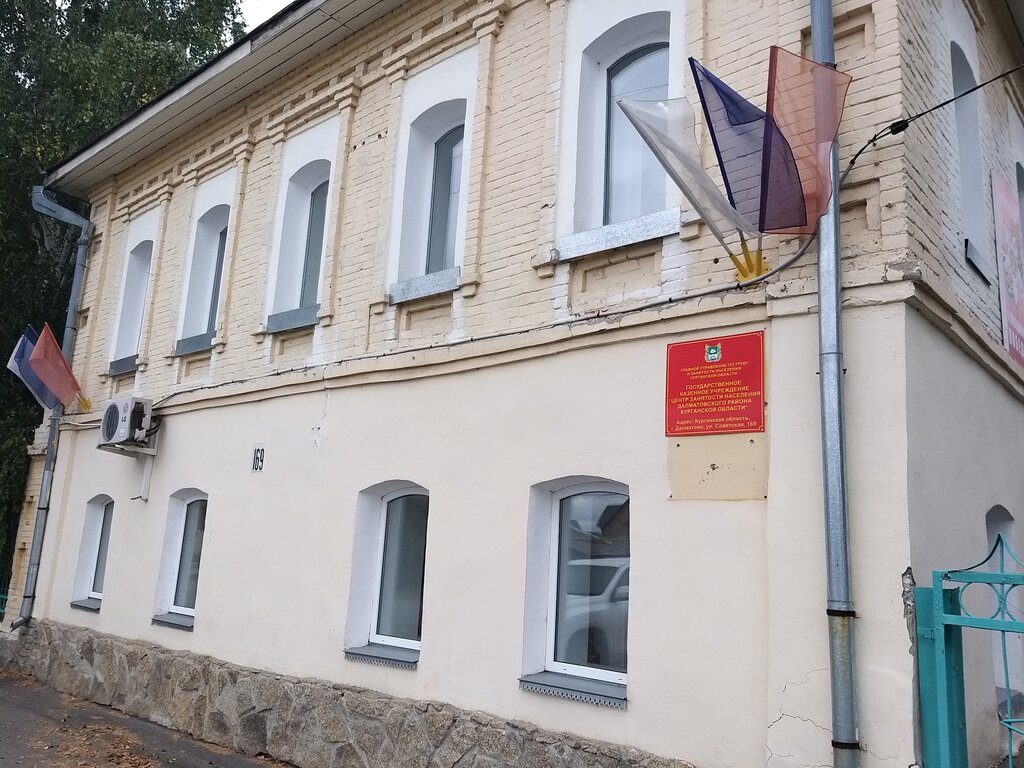 i̇ş ve işçi bulma kurumları Gosudarstvennoye kazennoye uchrezhdeniye tsentr zanyatosti naseleniya Dalmatovskogo rayona Kurganskoy oblasti, Dalmatovo, foto