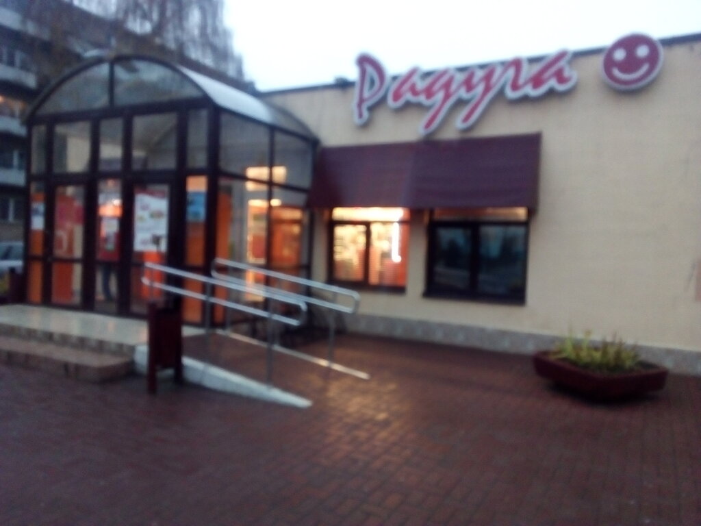 Market Raduga Supermarket Torgovy Dom Raduga-Svet, Salihorsk, foto