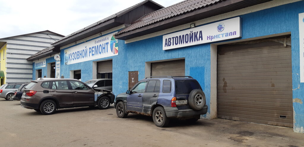 Otomobil servisi Avtotekhtsentr Kristall, Tulskaya oblastı, foto