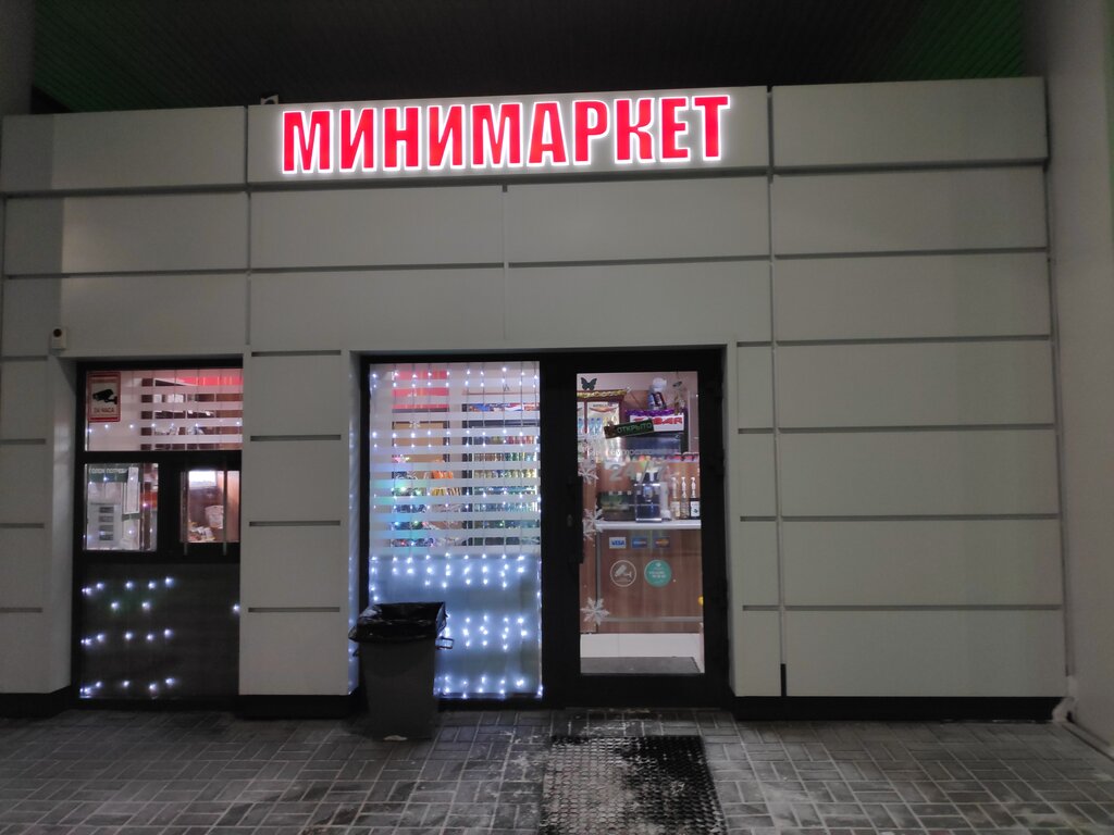 Market Минимаркет, Novoaltaysk, foto