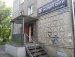 Эксперт Сити (ulitsa Zholtovskogo No:20), emlak ofisi  Prokopyevsk'ten