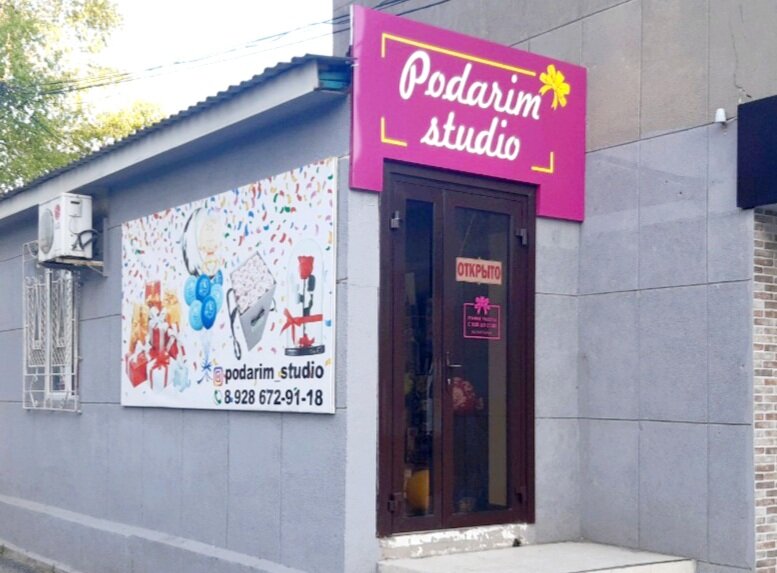 Züccaciye mağazaları Podarim Studio, Makhachkala, foto
