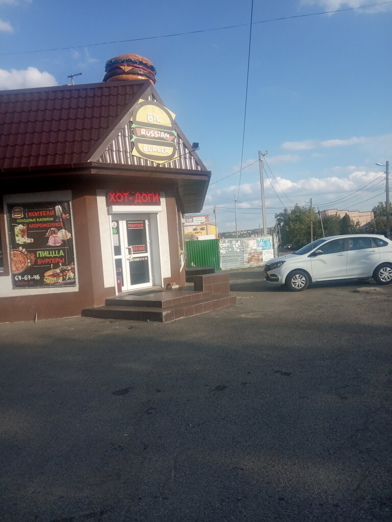 Fast food Big Russian Burger, Mikhaylovsk, foto