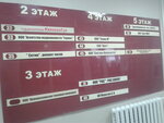 Pac (Mayakovskogo Street No:25А), turizm acenteleri  Novomoskovsk'tan